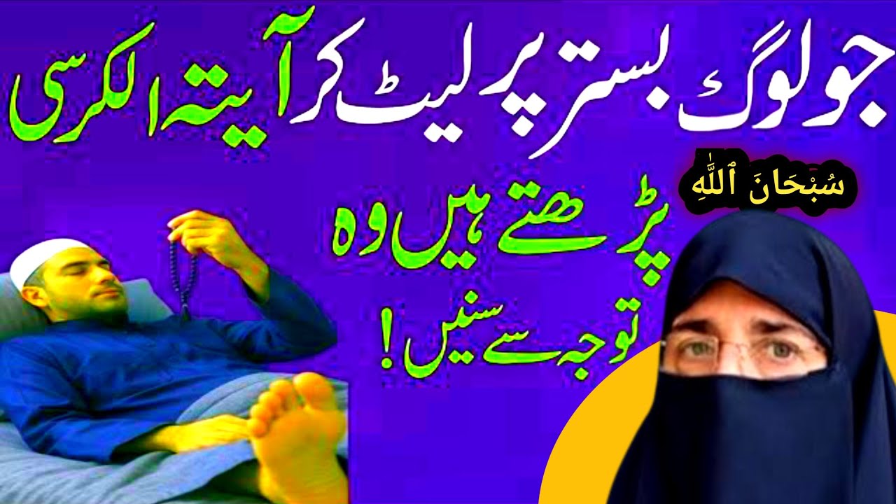 Dr farhat hashmi bayan| Dr farhat hashmi Dua| Islamic education ...