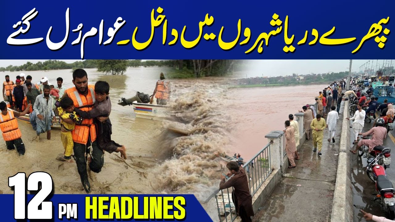 Flash Flood in Punjab | Ravi Flood Update | 12PM News Headlines ...