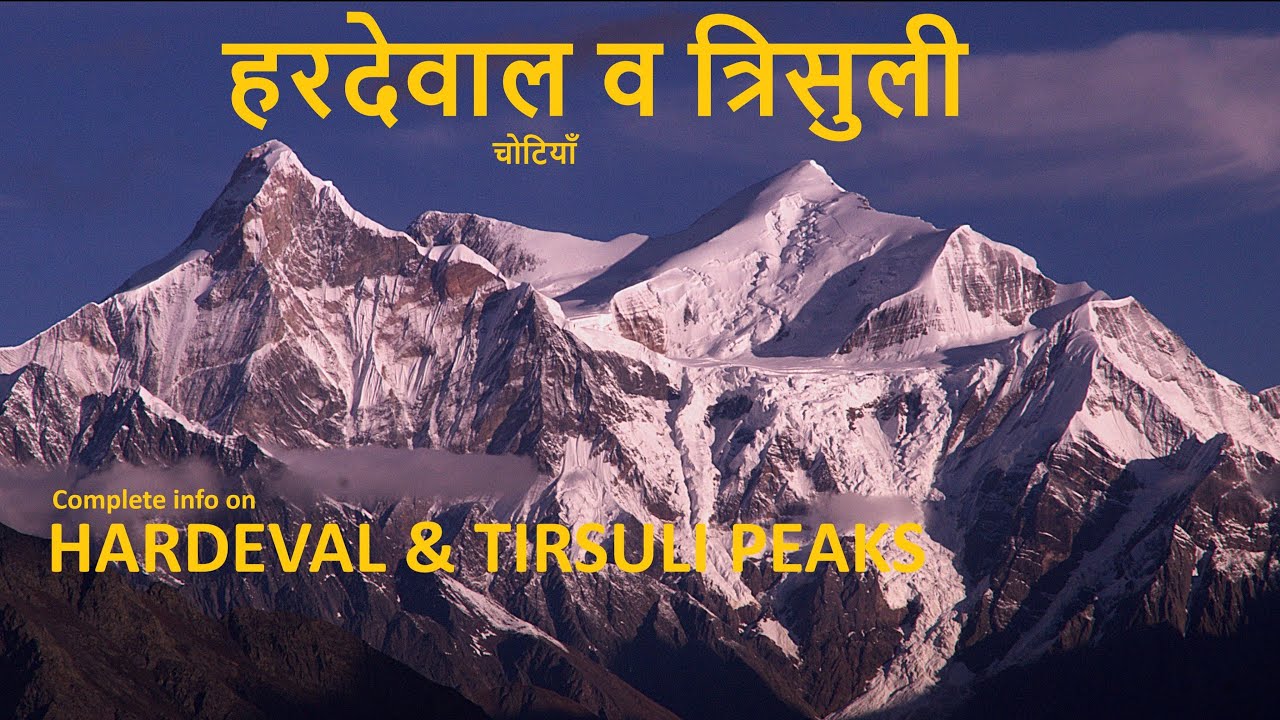 HARDEOL & TIRSULI PEAKS EASTERN GARHWAL HIMALAYA , FULL INFO, हरडियोल व ...