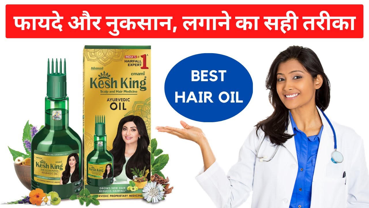 Kesh King ayurvedic Anti HairFall Hair Oil Review | Kesh King oil ...