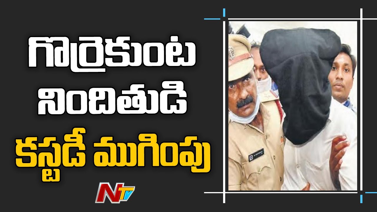 Warangal Accused Sanjay Kumar Shifted To Central Jail After Judicial ...