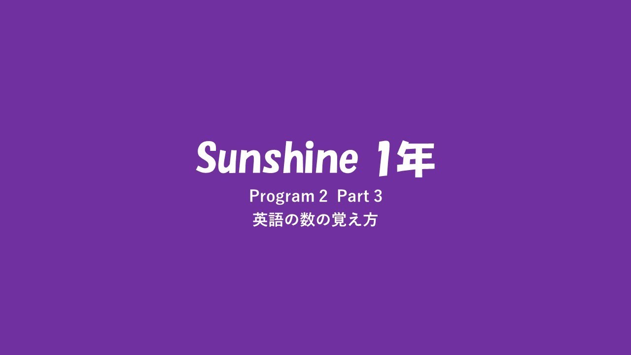 Sunshine 1 program 2 Part 3 - YouTube