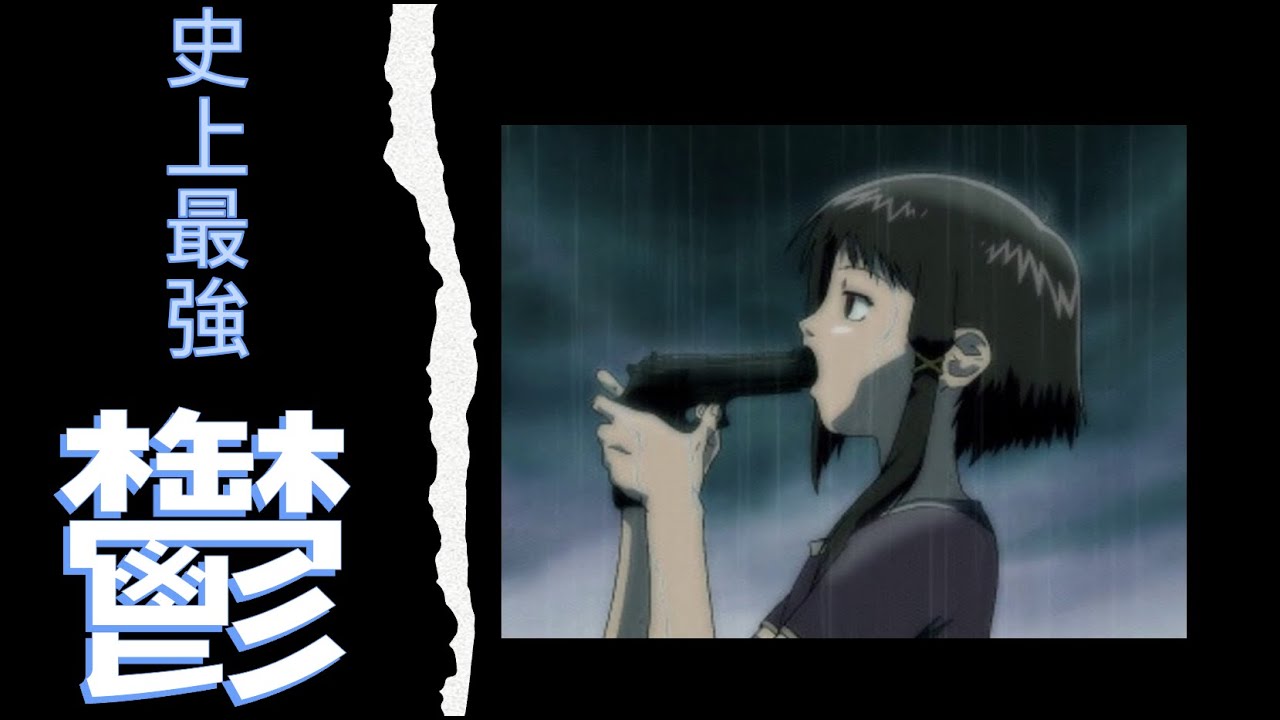 史上最強鬱Game Serial Experiments Lain - YouTube