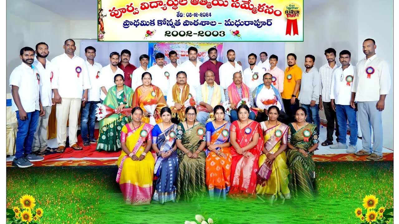 పూర్వ విద్యార్థులఆత్మీయ సమ్మేళనం 2002-2003 7th Batch ప్రాథమిక కోన్నత ...