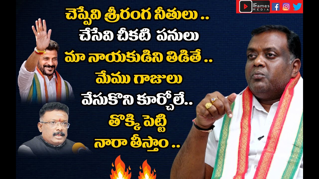 Congress Leader Rohin Reddy Strong Counter to Dasoju Sravan | Rohin ...