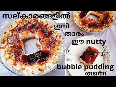 Nutty bubble pudding /easy pudding without using stove top - YouTube