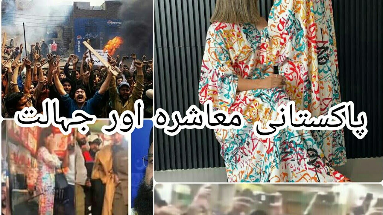 Ignorance and intolerance in Pakistan - YouTube