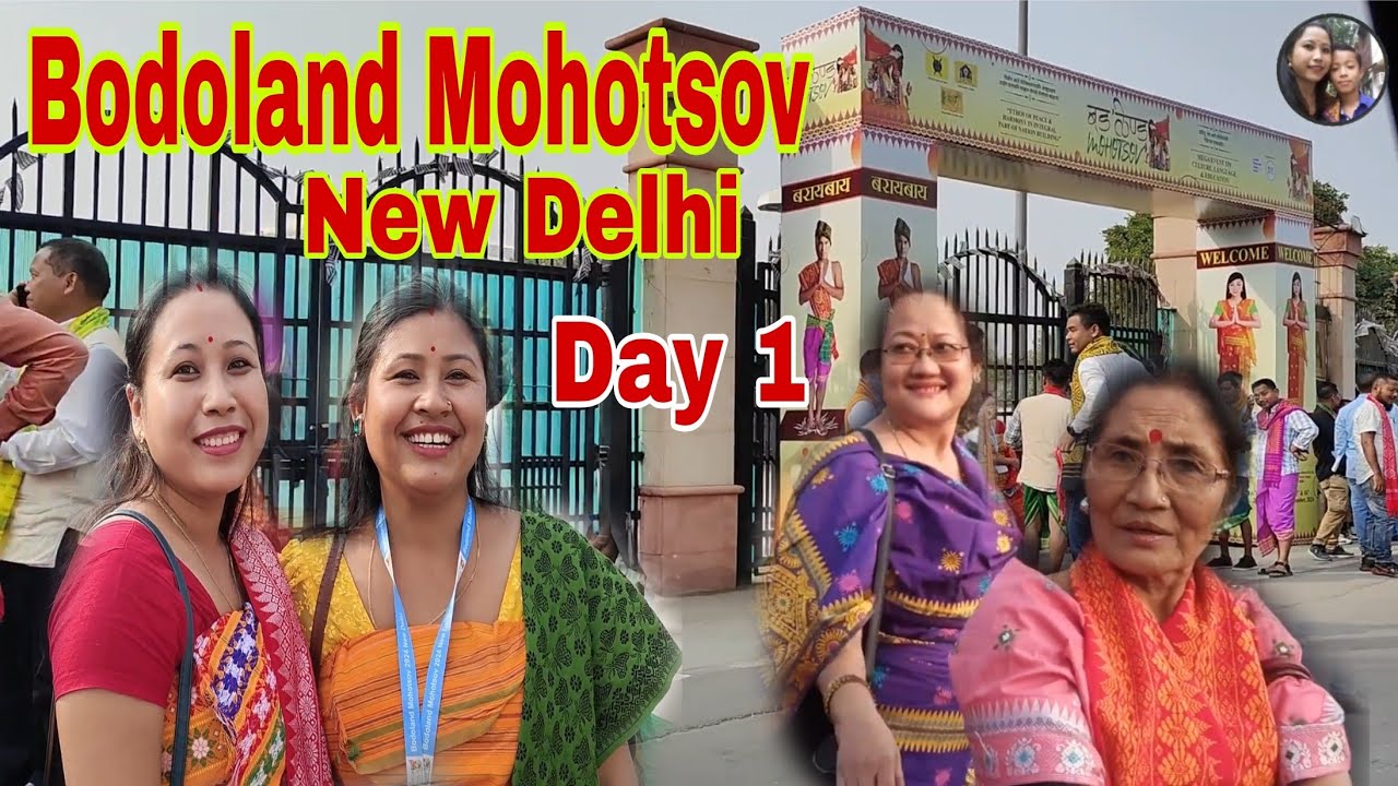 Bodoland Mohotsov - Day 1 | आंनि लोगोखौ लोगो मोन्नानै गोजोनबाय | 15 &16 November 2024 | Nilesh ...