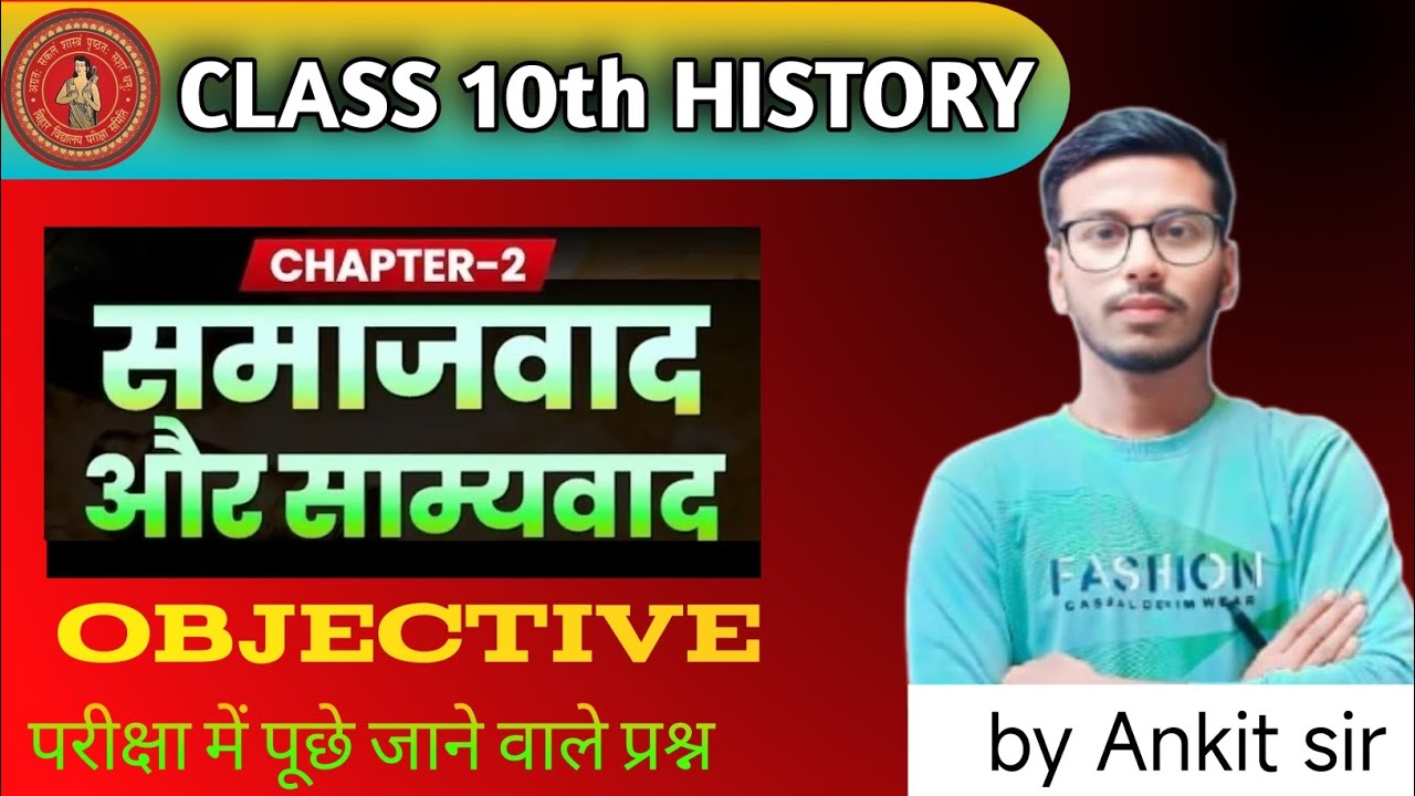 समाजवाद और साम्यवाद |History Class 10 Chapter 2 | Class 10 History ...