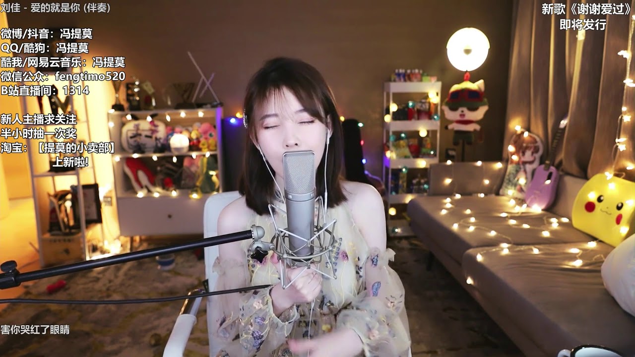 Feng Ti Mo - Ai De Jiu Shi Ni | Love is You - YouTube