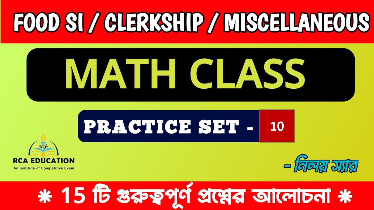 MATH CLASS || PRACTICE SET - 10 || PSC FOOD SI, CLERKSHIP ...