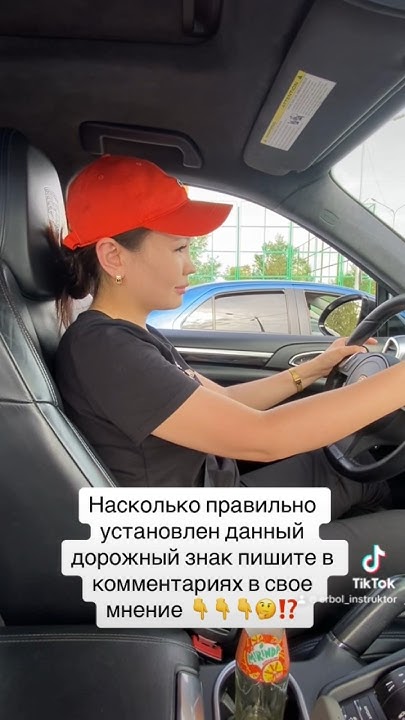 ️ Кстати насколько правильно установлен данный дорожный знак пишите в