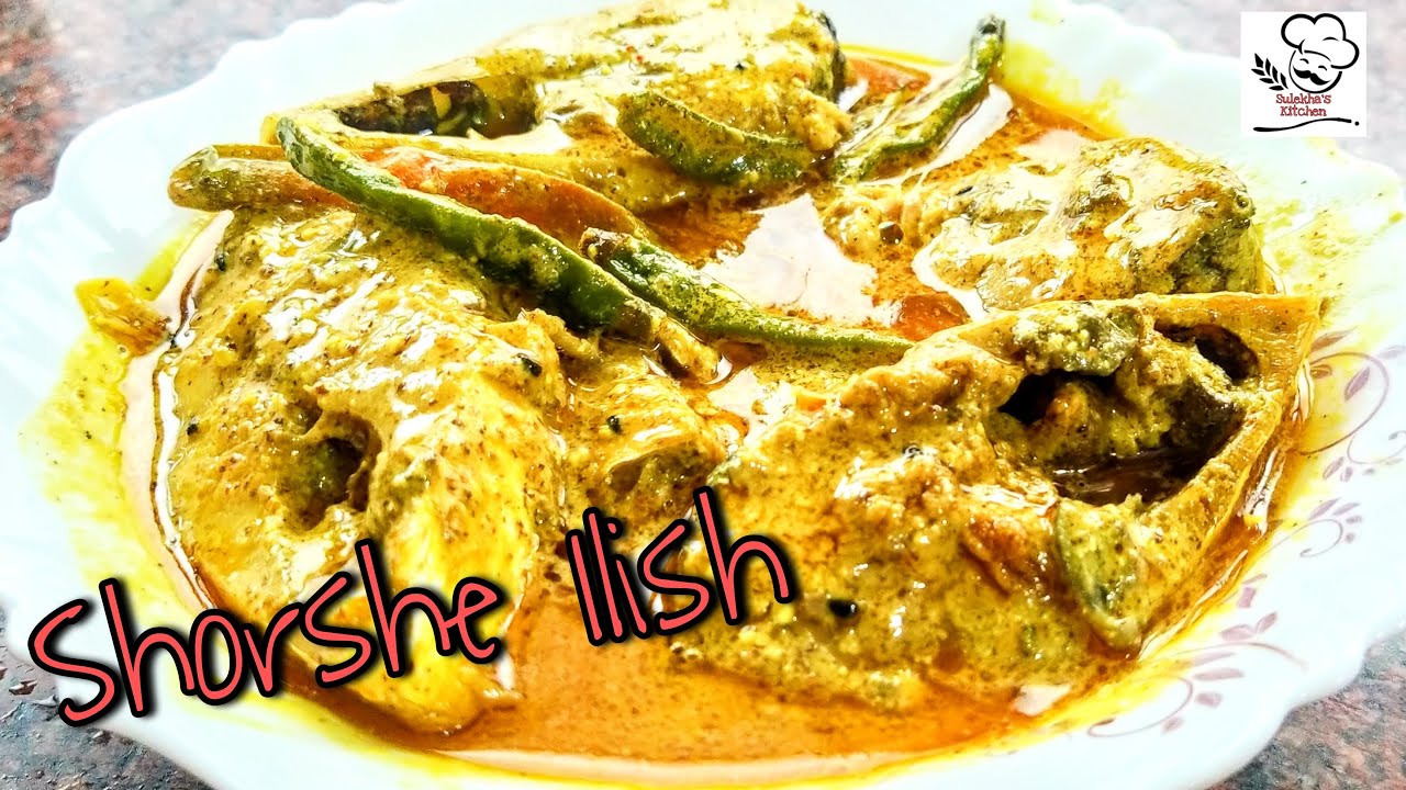 Sorisha Ilish Recipe| How to make Shorshe Ilish Recipe|Popular Bengali ...