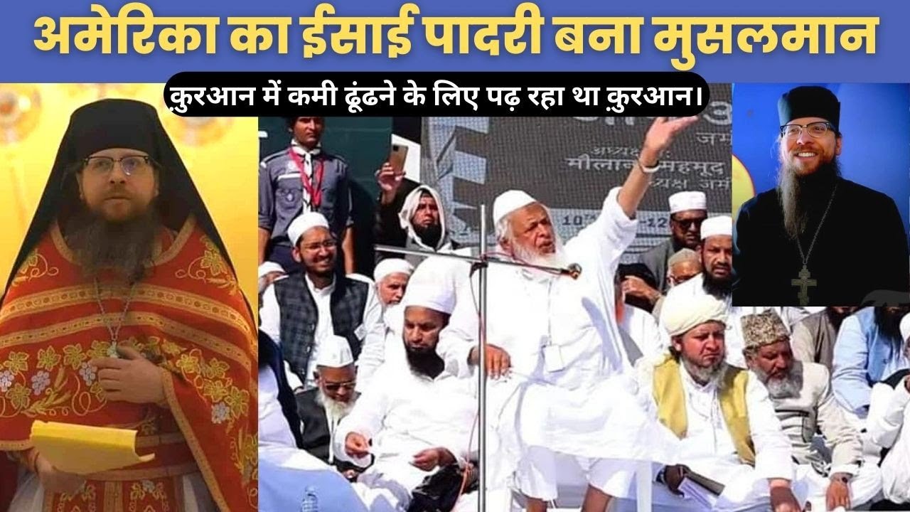 Today breaking news Mash hur isai father Ne kiya islam qubul hilarion ...