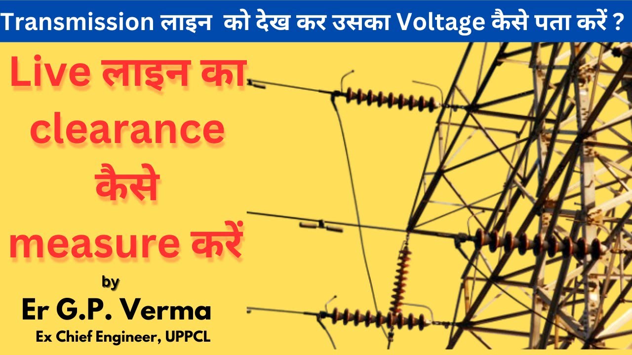Simple Way To Identify Power Line Voltage & Clearance Measurement|टावर ...