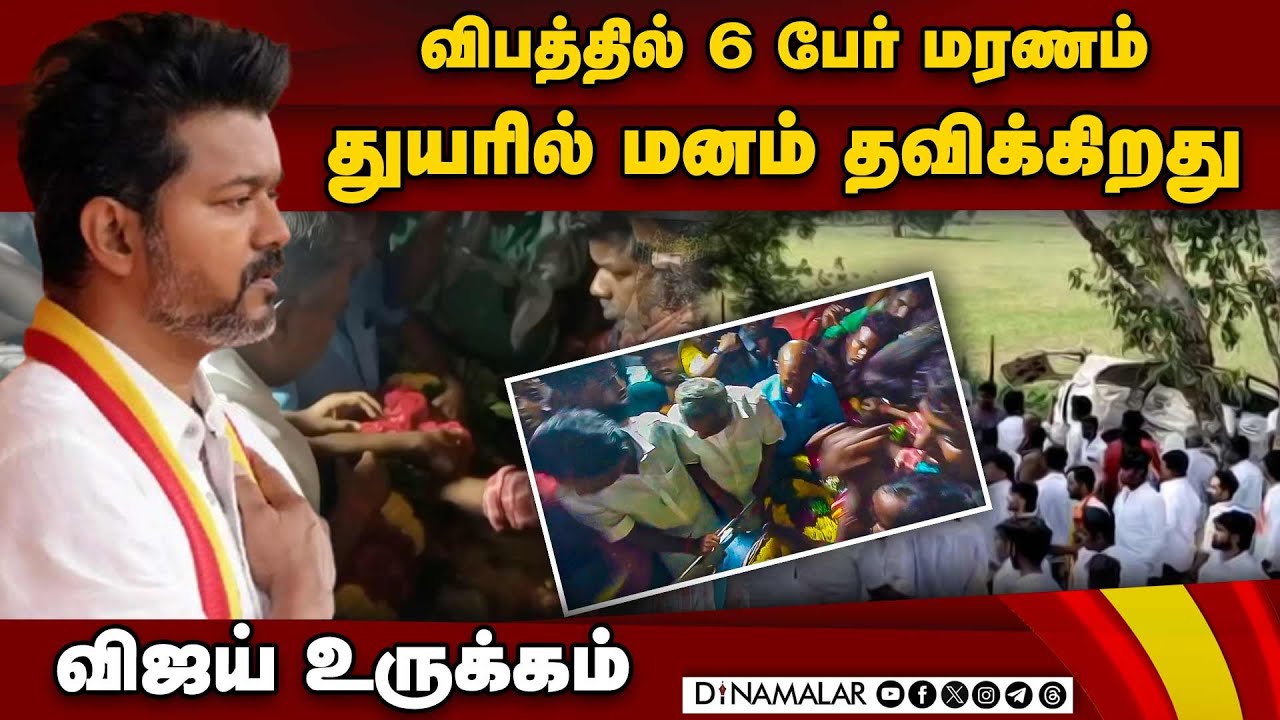 6 பேர் ஆற்றிய பணி தவெக வரலாற்றில் நிலைக்கும் | TVK conference actor ...