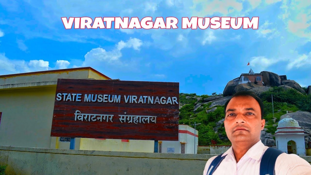 Viratnagar Museum | विराट नगर संग्रहालय | हजारों साल पुरानी इंसानी चीजे ...