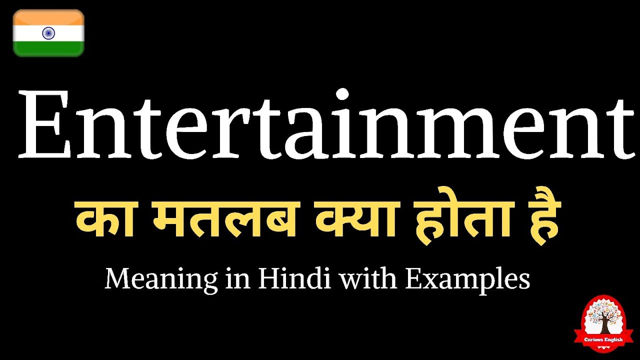 Entertainment meaning in Hindi | Entertainment ka kya matlab hota hai ...