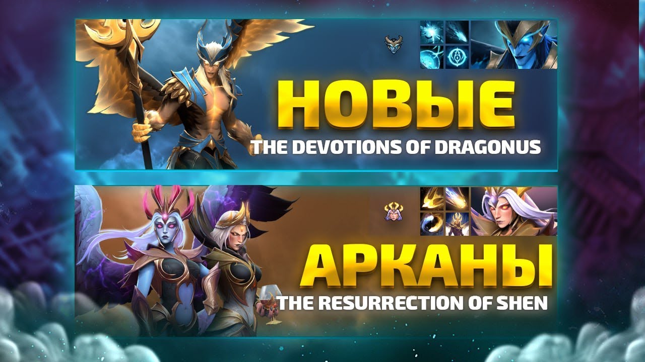 АРКАНЫ на VENGEFUL SPIRIT и SKYWRATH MAGE в ПАВШЕЙ КОРОНЕ - YouTube