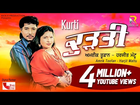 Kurti (Full Song) || Amrik Toofan || Harjit Mattu || Rick E Production || Latest New songs 2018