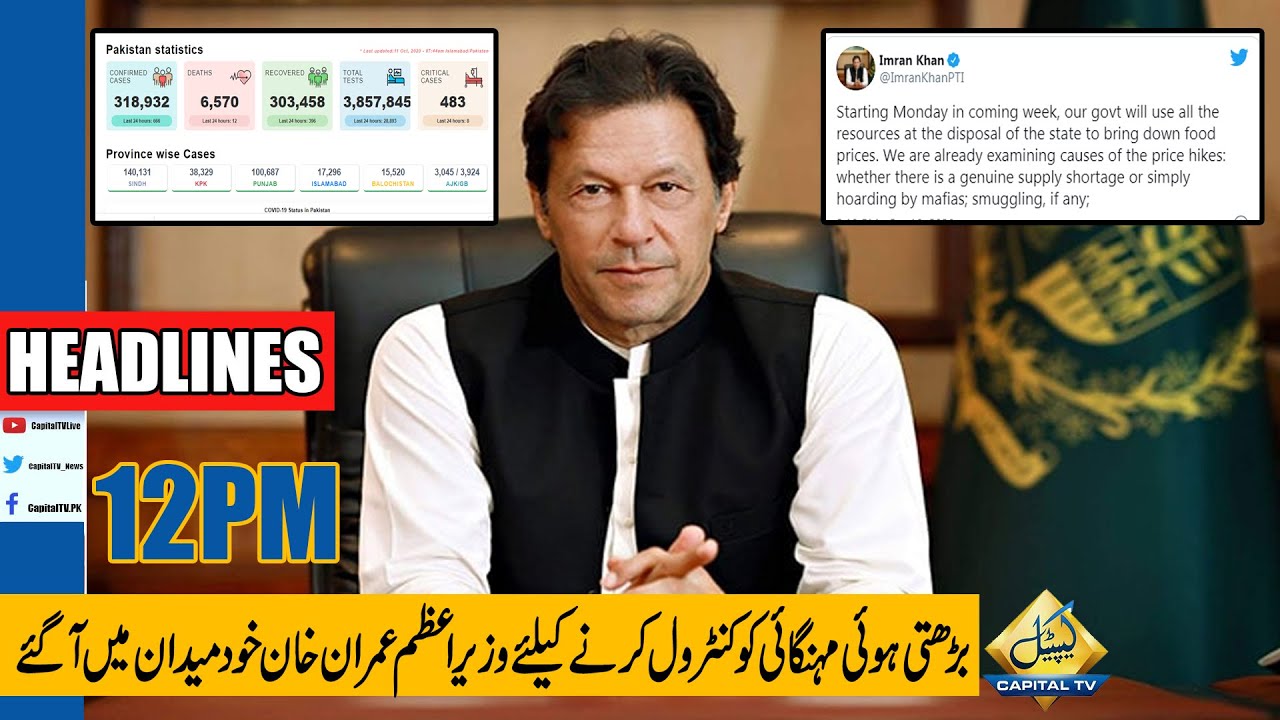 PM Imran Khan vows to bring down food prices from tomorrow | News ...