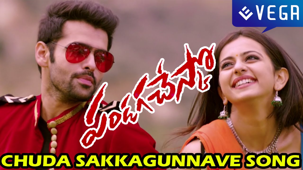 Pandaga Chesko Movie : Chuda Sakkagunnave Song : Ram, Rakul Preet Singh ...