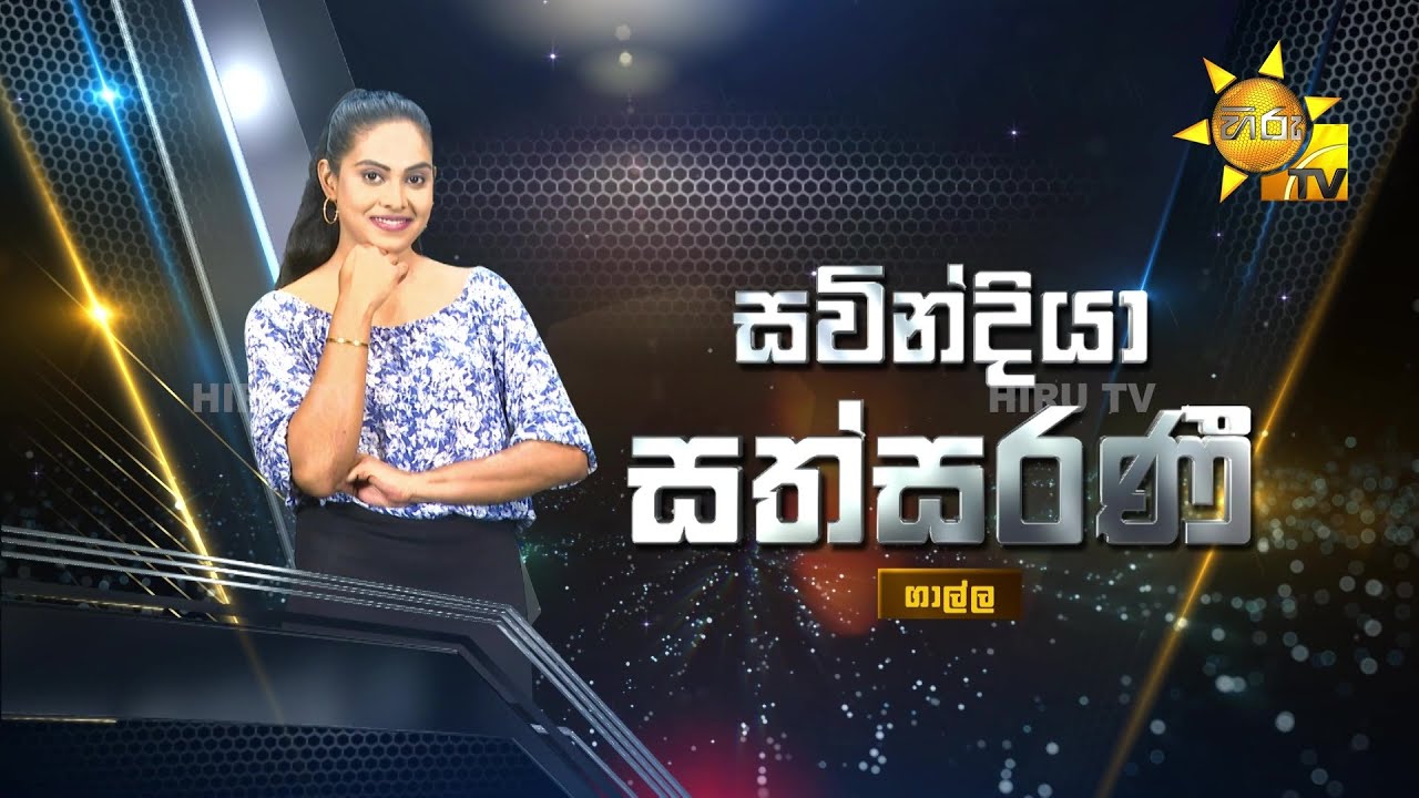 Savindiya Sathsarani - සවින්දියා සත්සරණි | Hiru Star - Season 05 - YouTube