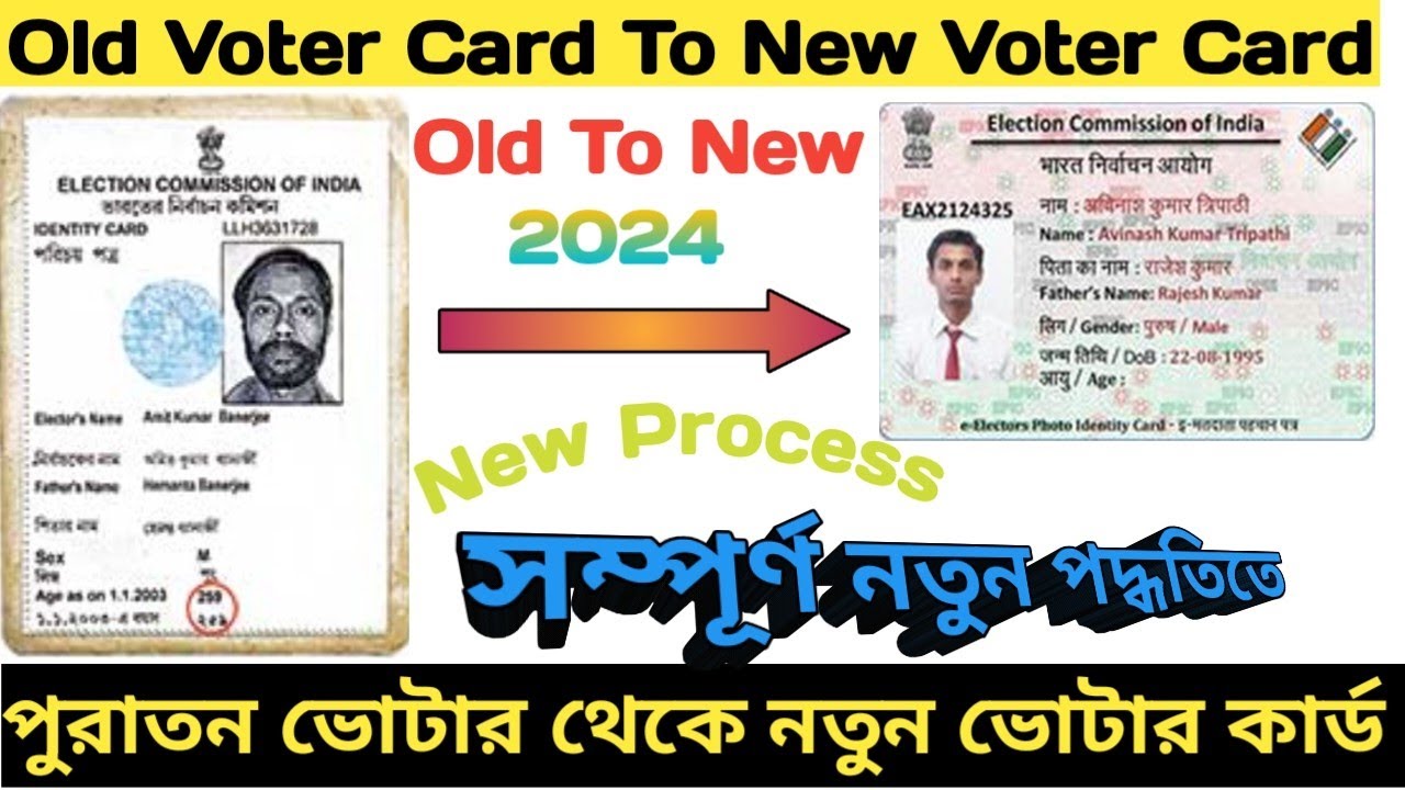 Old Voter Card To New Voter Card | How to Change Old Voter To New Voter ...