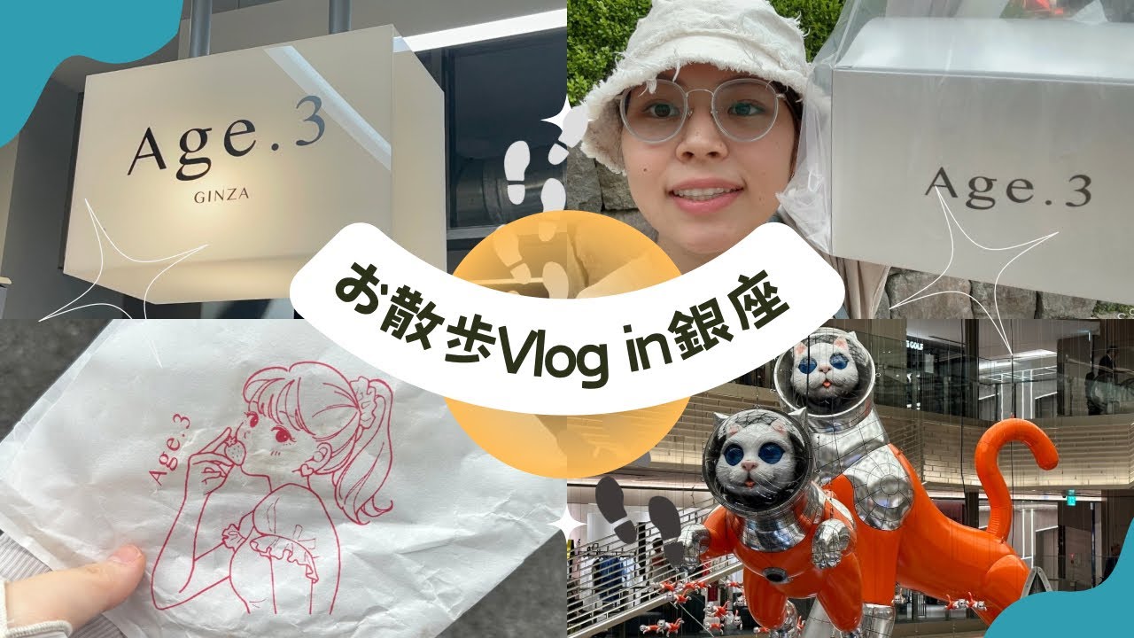 【Vlog】銀座をお散歩してきた！話題のAge.3とGINZA SIX - YouTube