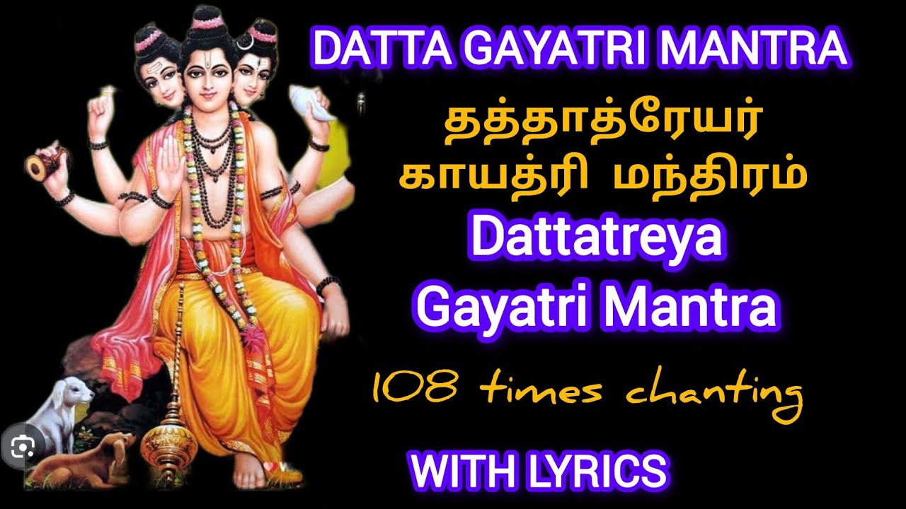 Datta Gayatri Mantra 108 Times with Lyrics | Dattatreya Gayatri Mantra ...