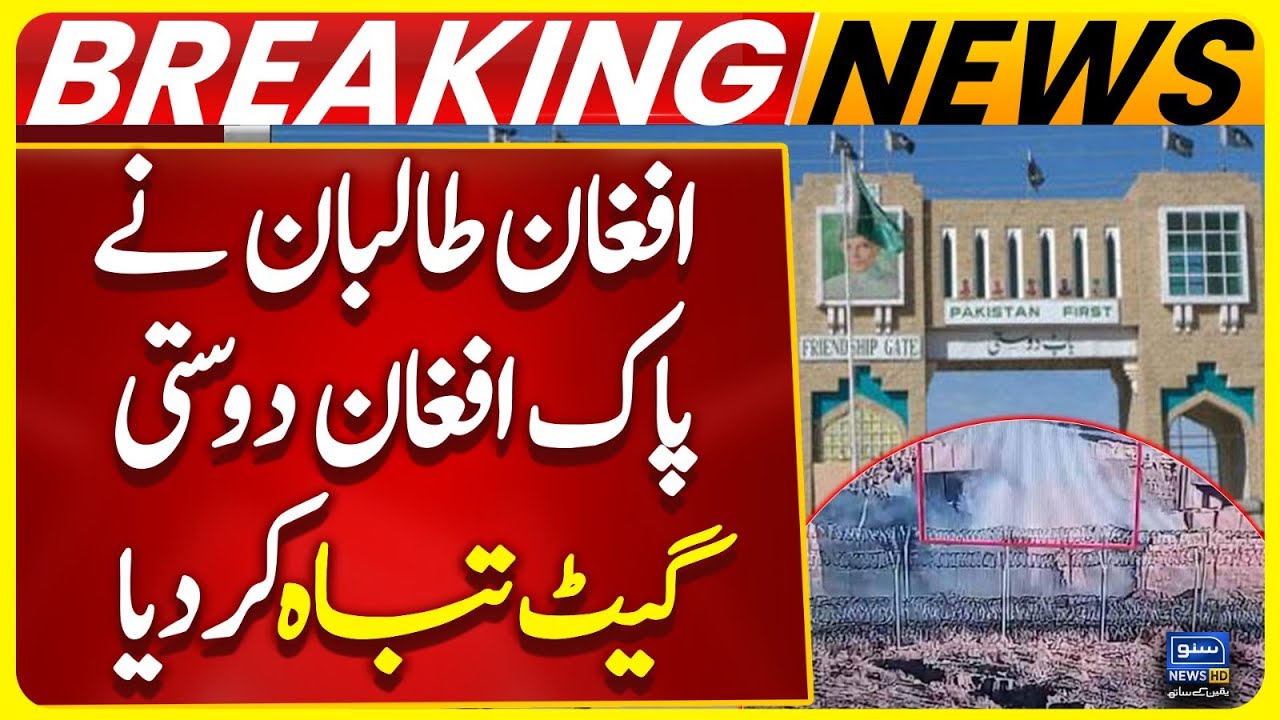 Pak-Afghan Border Clash: Afghan Forces Destroy Friendship Gate | Pak ...