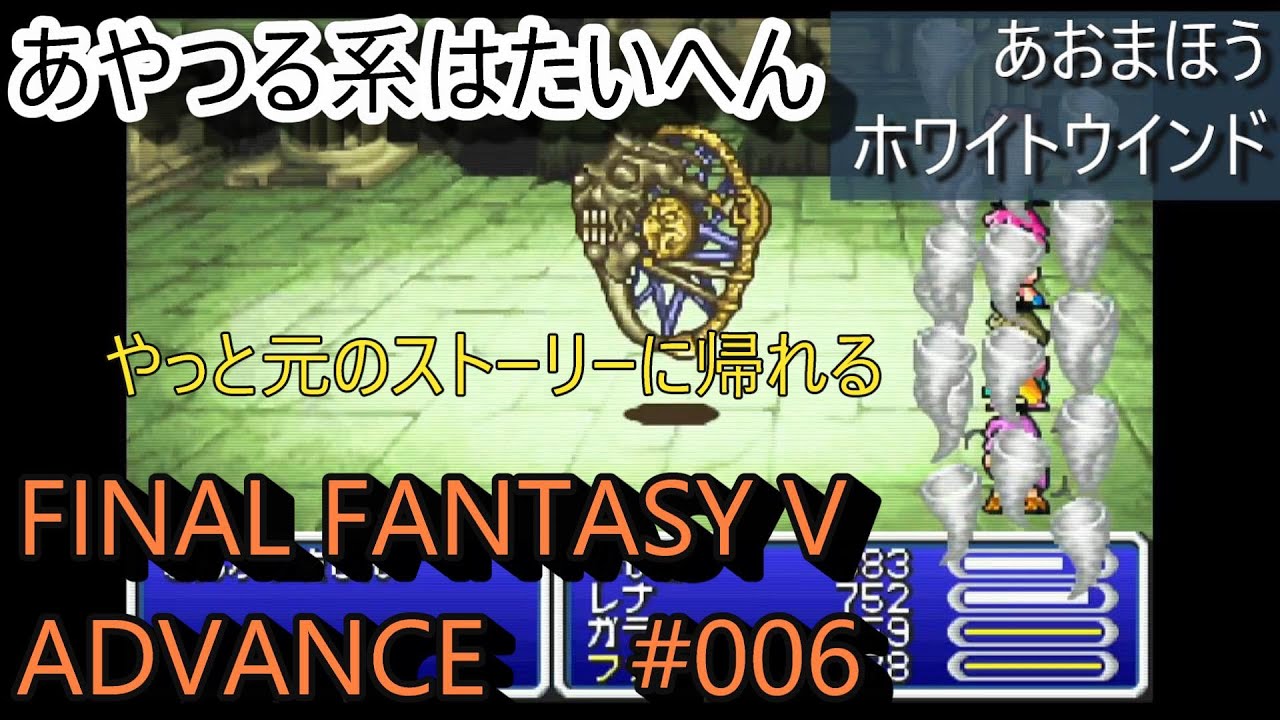 GBA「FF5A」12～14（レトロフリーク） - YouTube