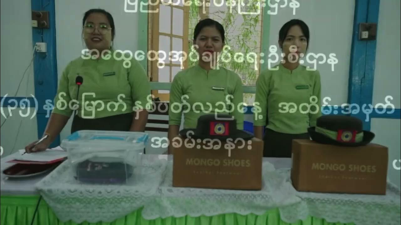 ပခုက္ကူမြို့၌ ၃၅ နှစ်မြောက် အထွေထွအုပ်ချုပ်ရေးဦးစီးဌာန နှစ်ပတ်လည်နေ့