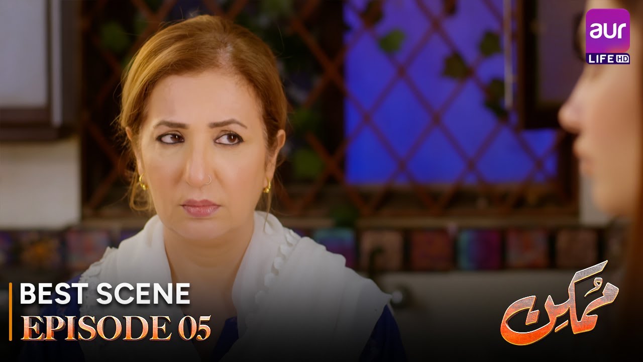 𝗠𝘂𝗺𝗸𝗶𝗻 - Episode 05 | Best Scene | Hammad Farooqui -Kinza Patel -Salman ...