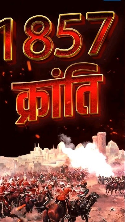 1857 ki kranti | 1857 revolt in India | 1857 ka vidroh #shorts #1857 #1857kranti #1857_ki_kranti ...