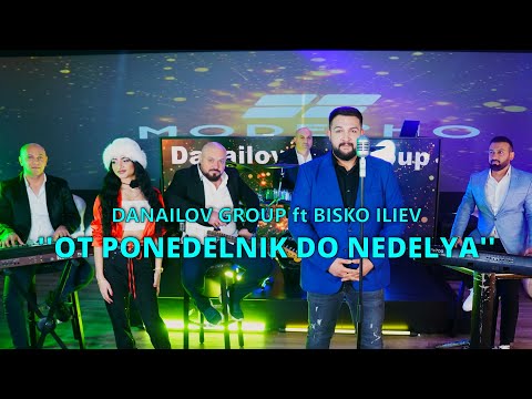 DANAILOV GROUP ft BISKO ILIEV -''OT PONEDELNIK DO NEDELYA''/БИСКО ИЛИЕВ -''ОТ ПОНЕДЕЛНИК ДО НЕДЕЛЯ''