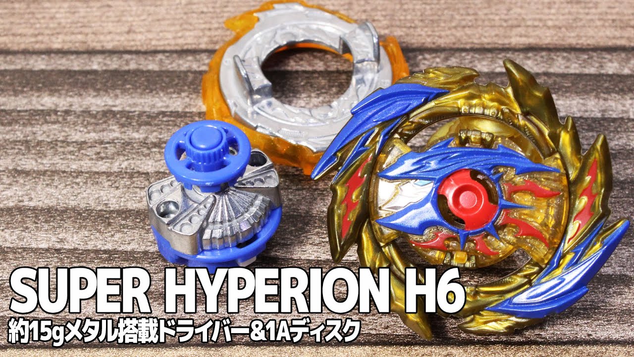 メタルドライバー搭載スーパーハイペリオンH6 (海外ハズブロ版) SUPER HYPERION H6 REVIEW. ベイブレードバースト ...