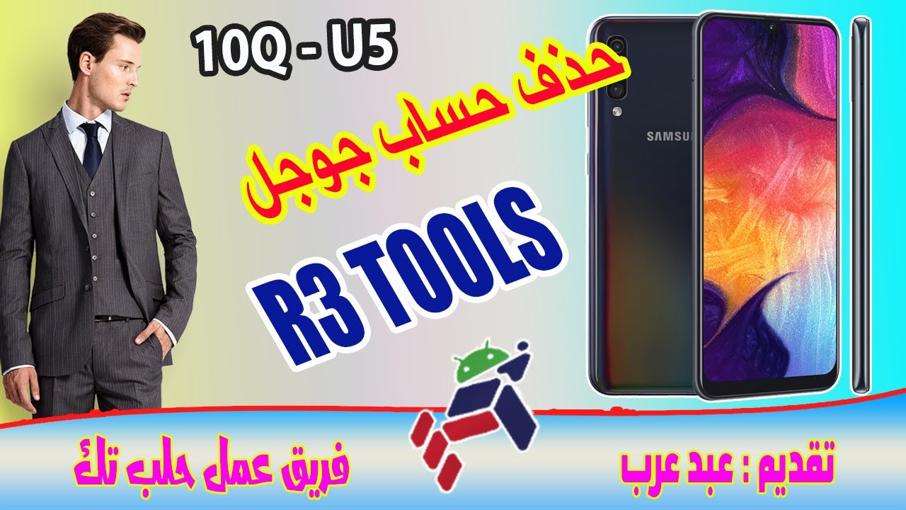 Reset Frp Samsung A50 , A505F , 10Q U5 , With R3 Tools - YouTube