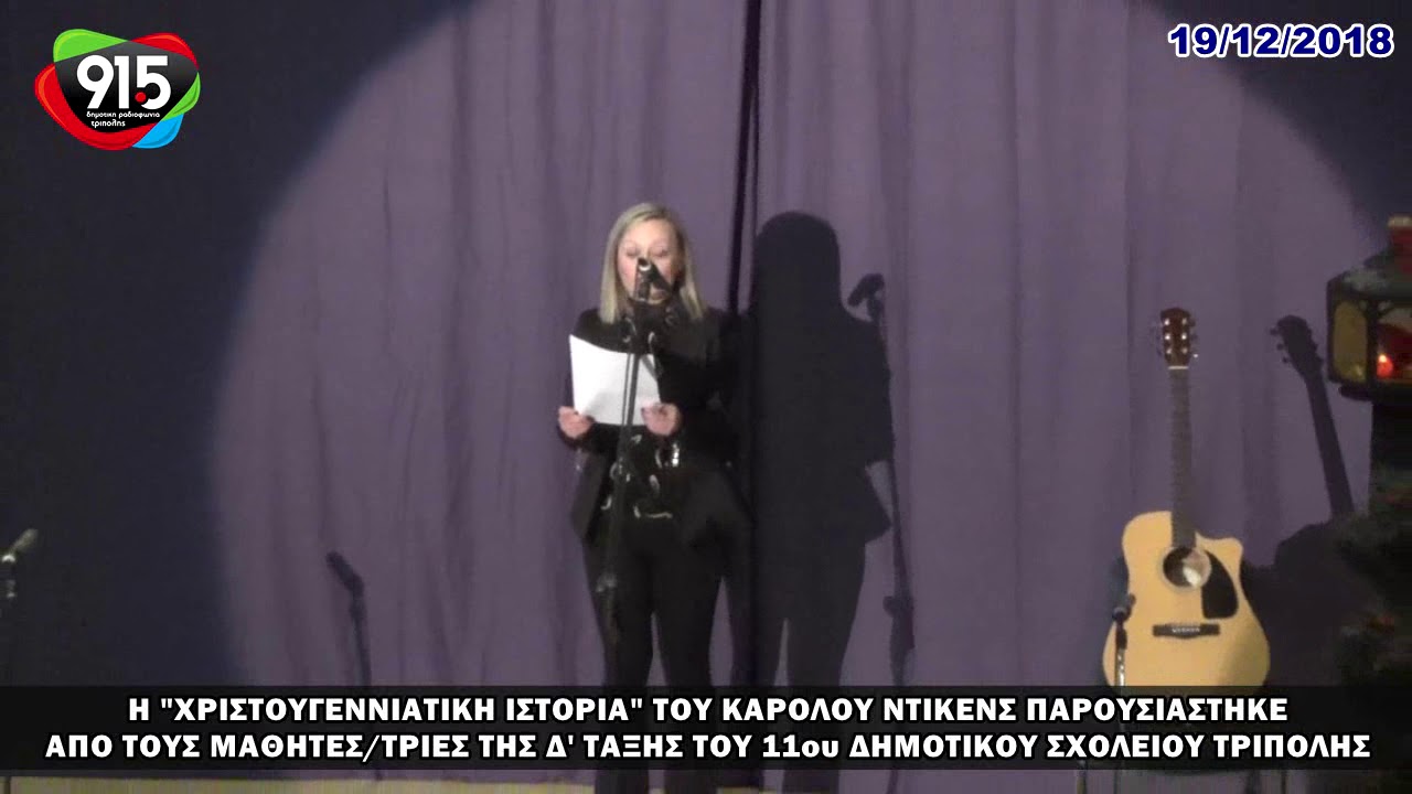 ΧΡΙΣΤΟΥΓΕΝΝΙΑΤΙΚΗ ΙΣΤΟΡΙΑ | Δ' ΤΑΞΗ 11ου ΔΗΜΟΤΙΚΟΥ ΣΧΟΛΕΙΟΥ ΤΡΙΠΟΛΗΣ ...