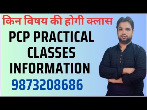 PCP PRACTICAL CLASSES INFORMATION - YouTube