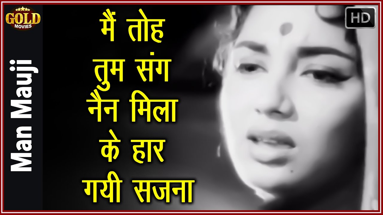 Main Toh Tum Sang Nain Mila - Man Mauji - 1962 - Lata Mangeshkar ...