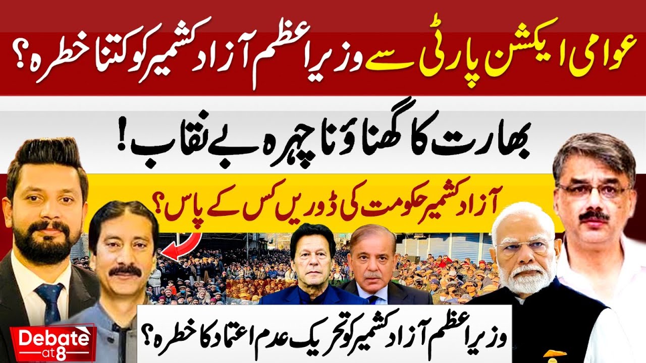 Prime Minister of Azad Kashmir At Risk of a No-Confidence Motion ...