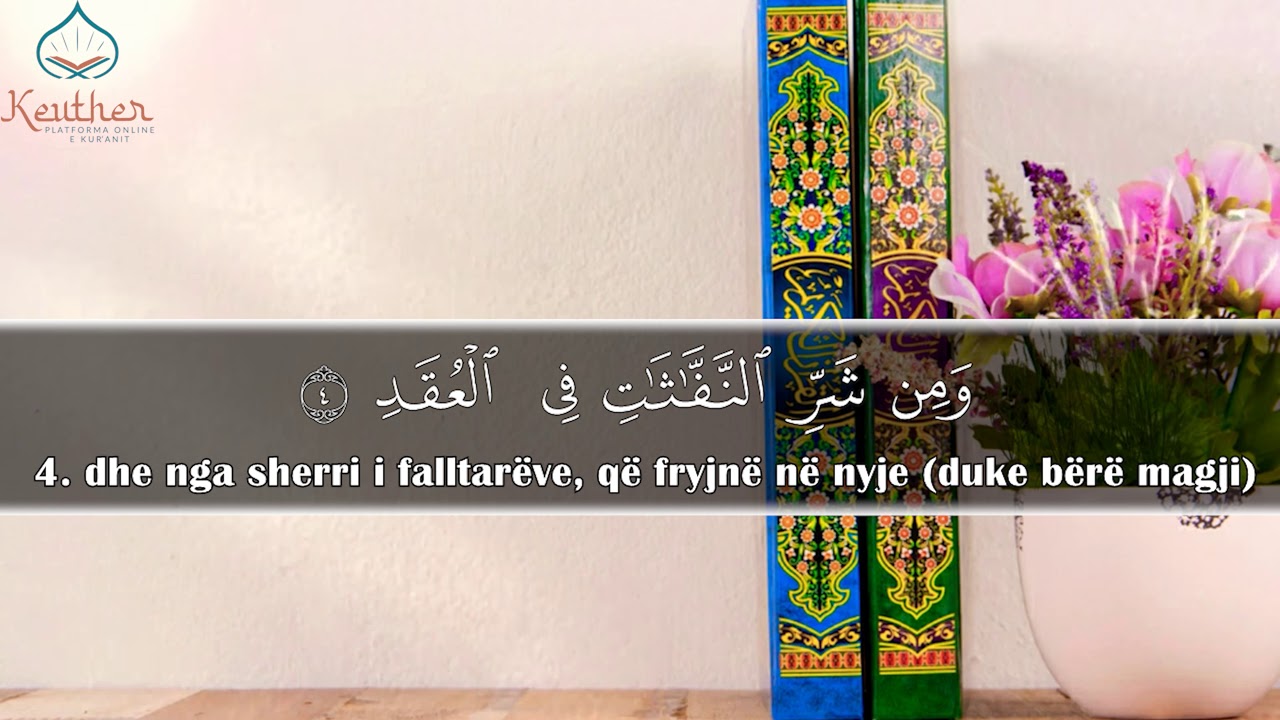 SURJA EL-FELEK - Reciton: EL-HUSARI - YouTube