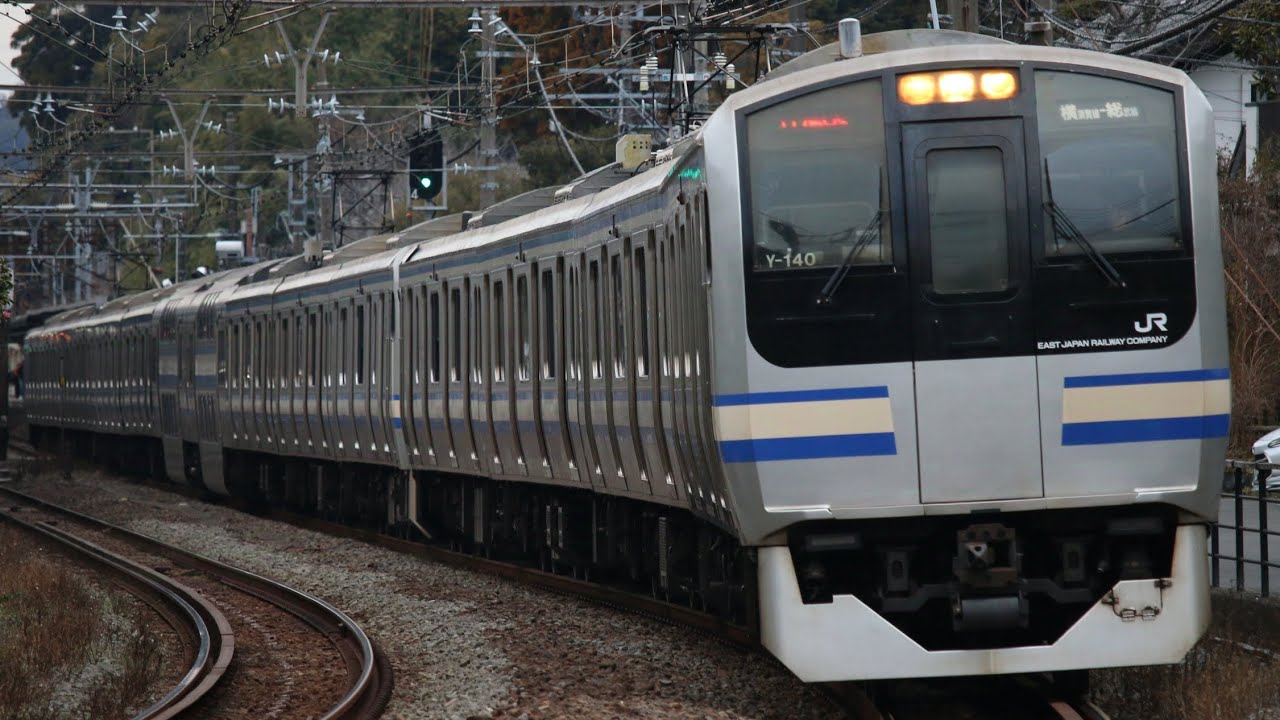 e217系y140編成+y42編成逗子方面最終運用 - YouTube