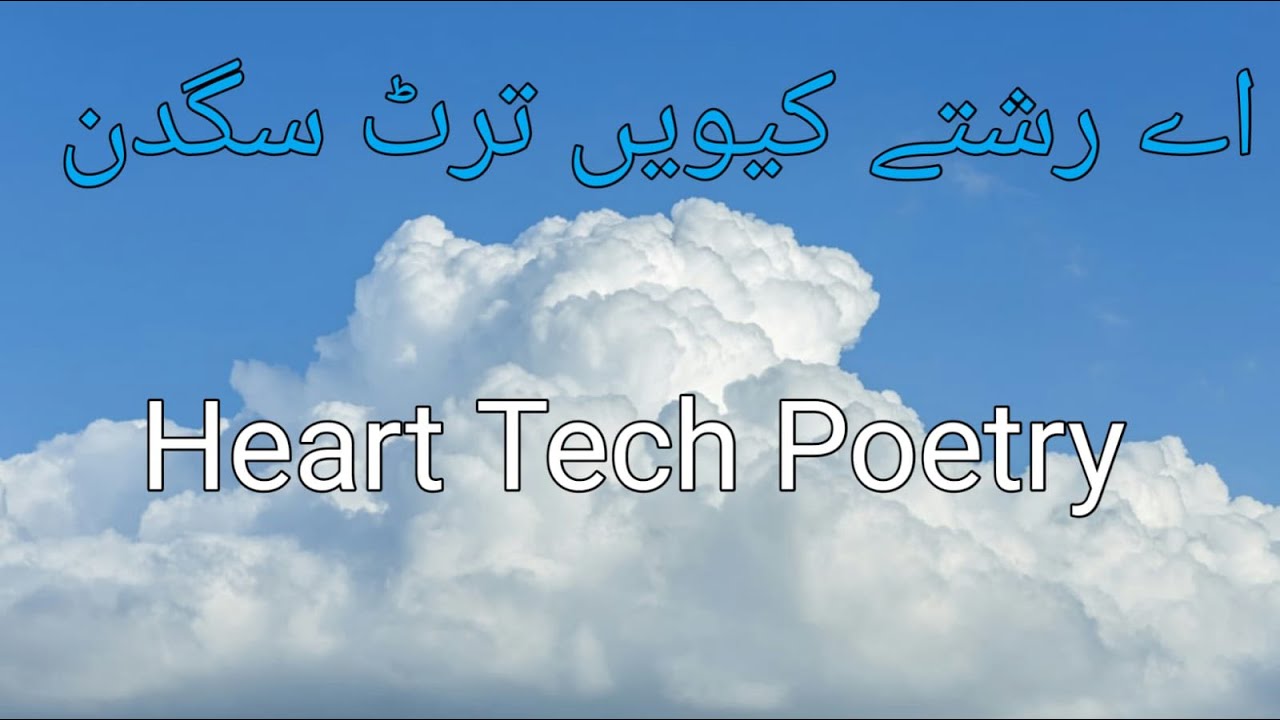 New Saraiki Poetry | 4 Line Poetry | New Saraiki Shayari | Best Saraiki ...