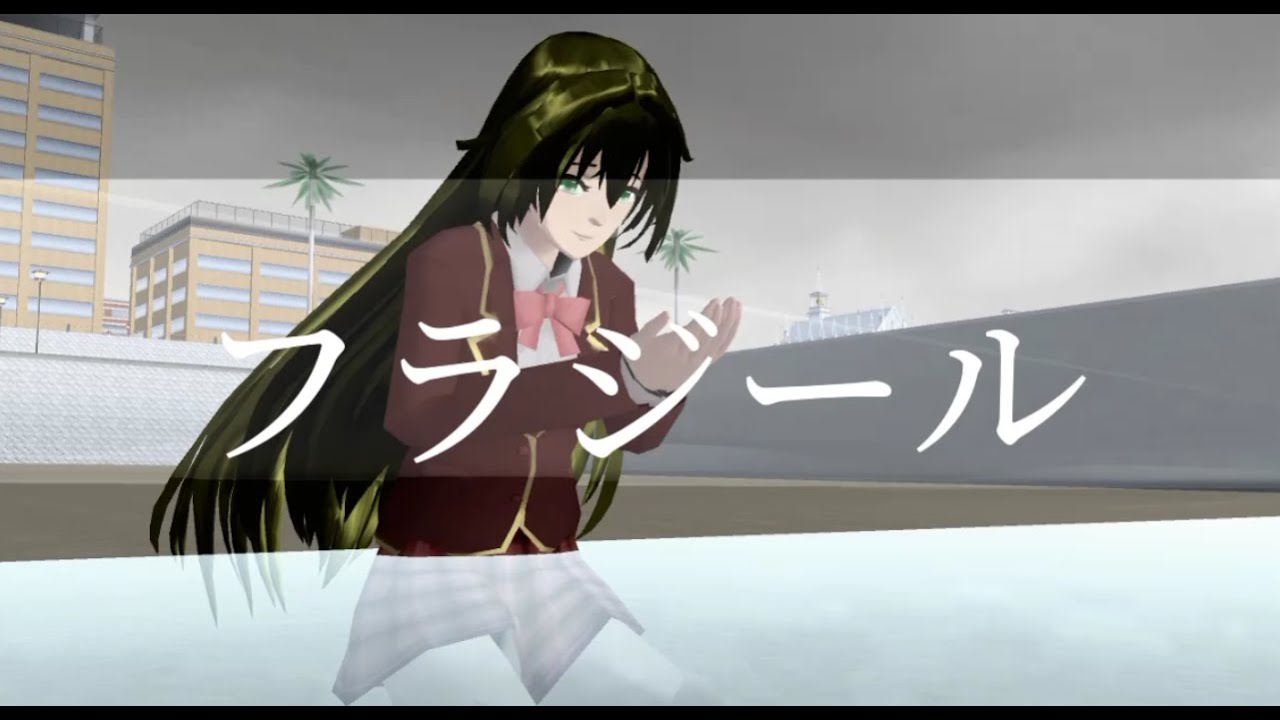 【サクシミュ】フラジール - GUMI / Fragile - nulut 【MAD】 - YouTube