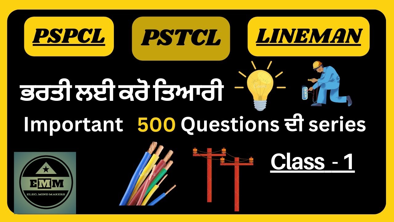 PSPCL PSTCL LINEMAN ਭਰਤੀ ਲਈ ਕਰੋ ਤਿਆਰੀ || Class 1 || Elec. Mind Makers ...
