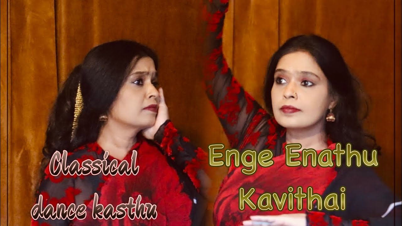 Enge Enathu Kavithai/ எங்கே எனது கவிதை/ by Kasthury Masilan - YouTube