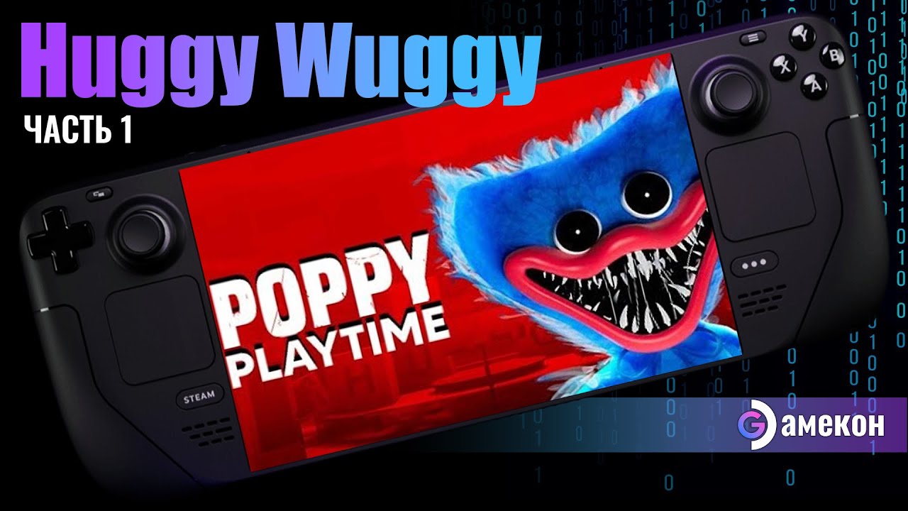 Poppy Playtime часть 1 | Steam deck - YouTube