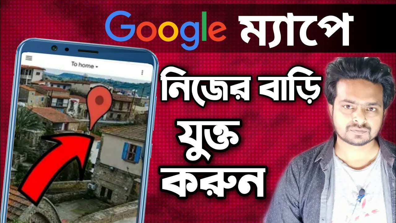 Google Map Add How To Add My Home On Google Maps Google Map Add How To Add My Home On Google Maps